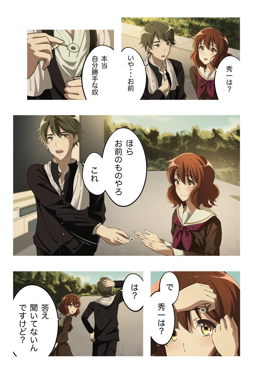 Safebooru - 1boy 1girl absurdres akane (tgixb) brown hair couple fluffy hair hair ornament ...