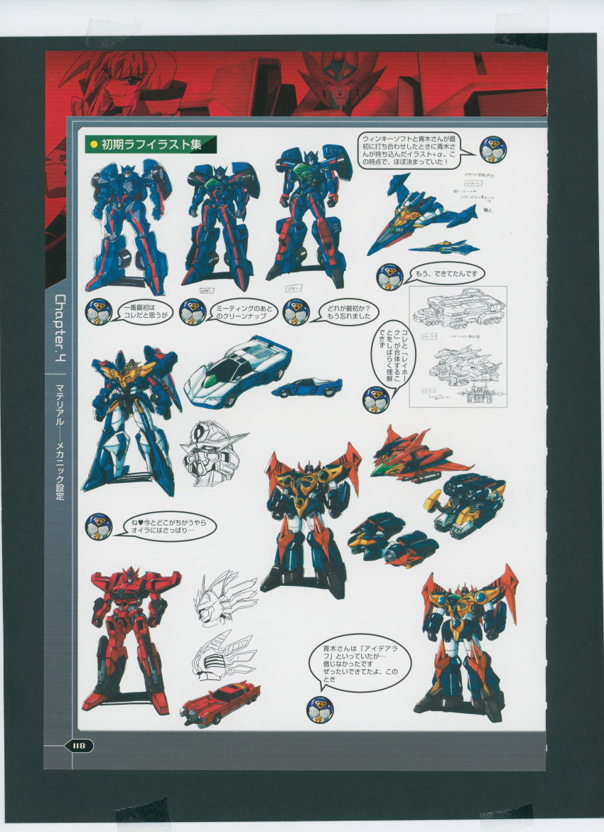 Safebooru - layzelber mecha shin seiki yuusha taisen transforming ...