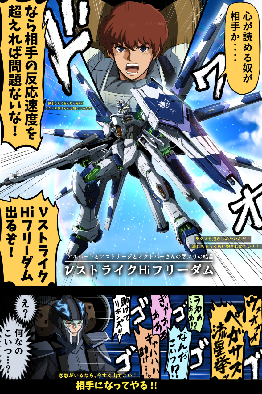 Safebooru - 2boys amuro ray bazooka (gundam) beam rifle blue eyes blue ...