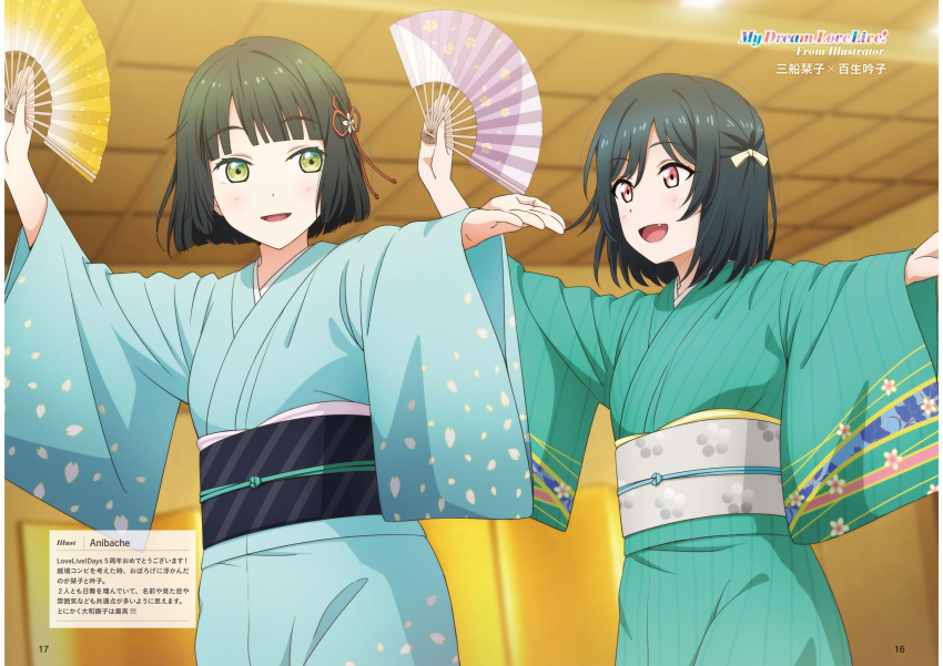 Safebooru - 2girls :d anibache arm up artist name black hair black sash blue kimono blunt bangs ...