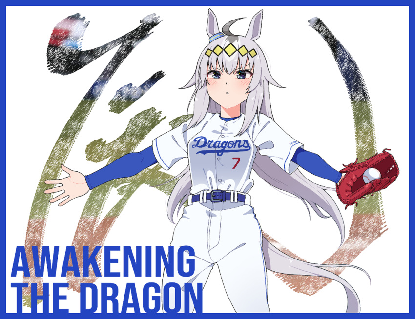 Safebooru - ahoge animal ears baseball (object) baseball mitt baseball uniform belt blue belt ...