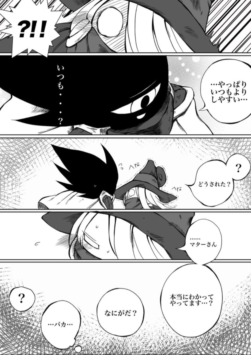 Safebooru - 1girl 1other 5koma ? ?!! armor blush chi (pixiv12989394) comic covered mouth dark ...