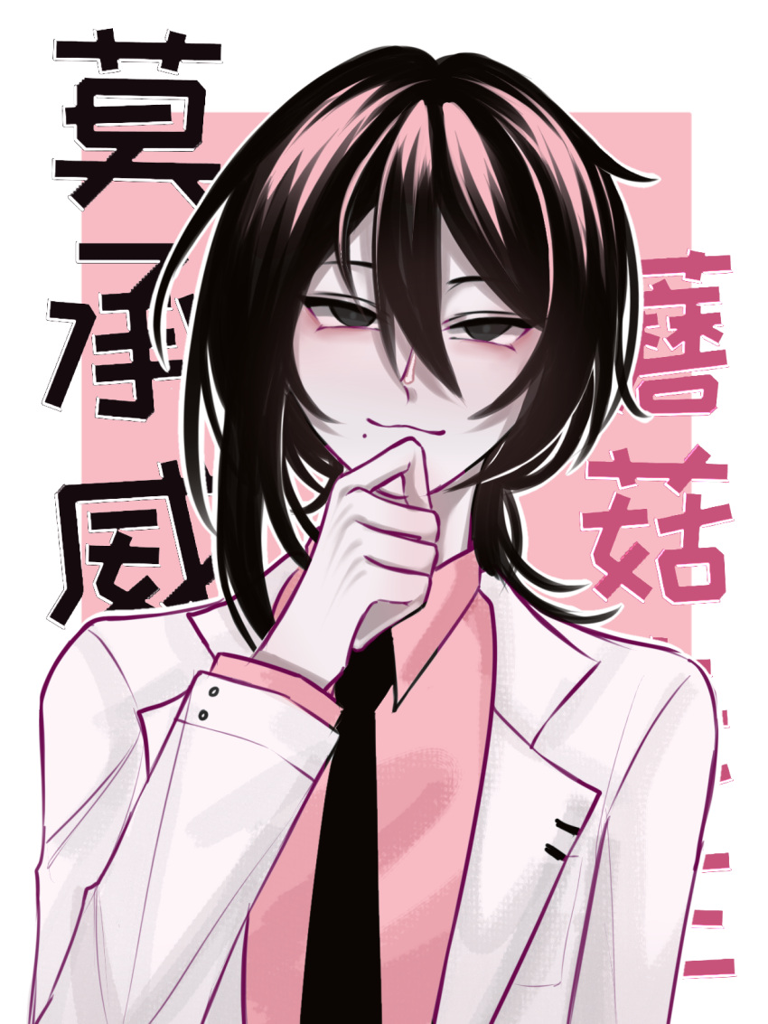 Safebooru - 1boy :3 black eyes black hair black necktie chinese commentary chinese text closed ...