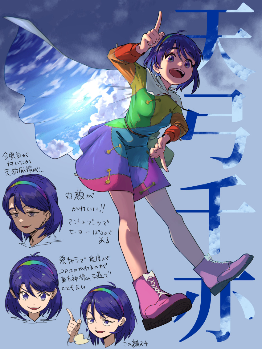 Safebooru - 1girl absurdres cape character name commission dress expressions hairband highres ...