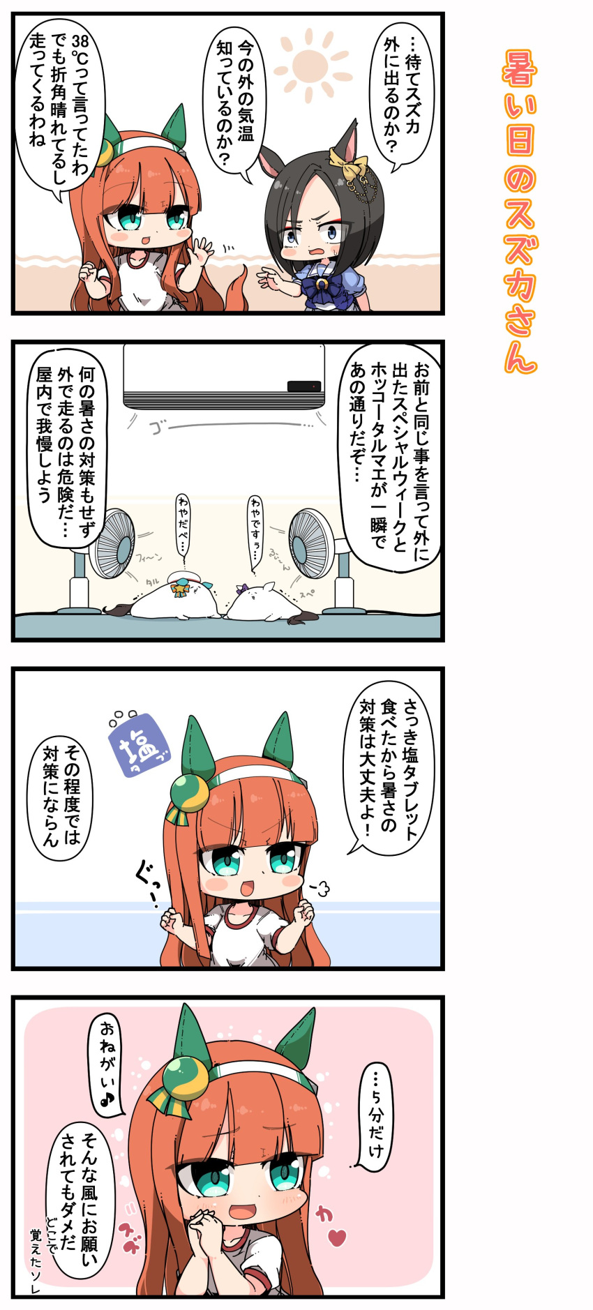 Safebooru - 2girls absurdres air groove (umamusume) alternate costume amatukiamaru animalization ...