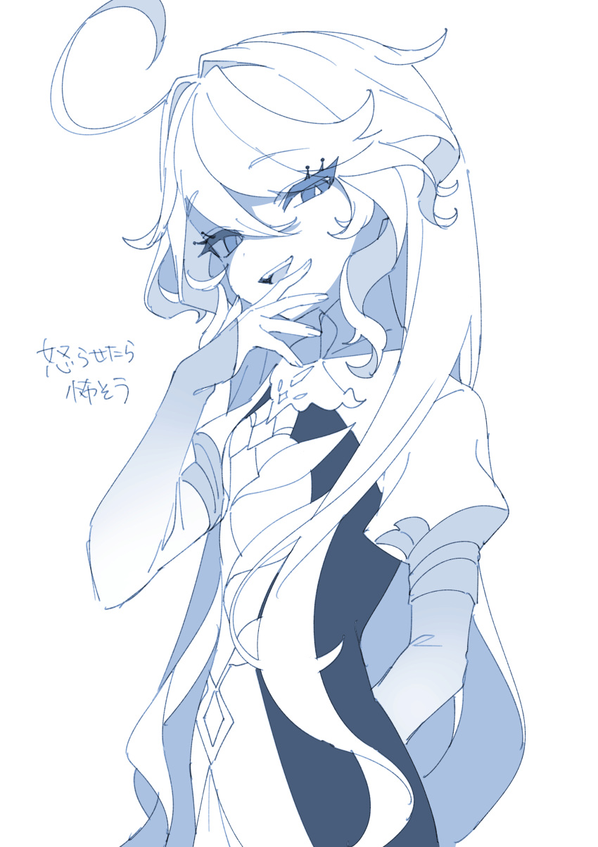 Safebooru - 1girl absurdres ahoge angry commentary request false smile ...