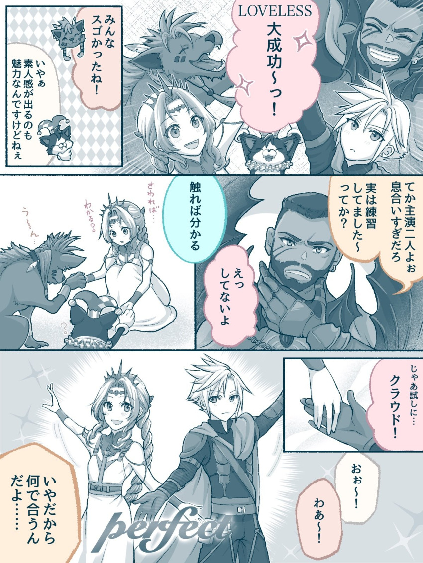 Safebooru - 1girl 4boys aerith gainsborough aerith gainsborough (loveless dress) animal armor ...