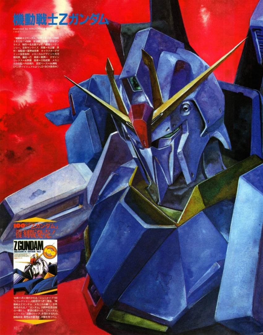 Safebooru - damaged dirty english commentary gun gundam highres machine ...
