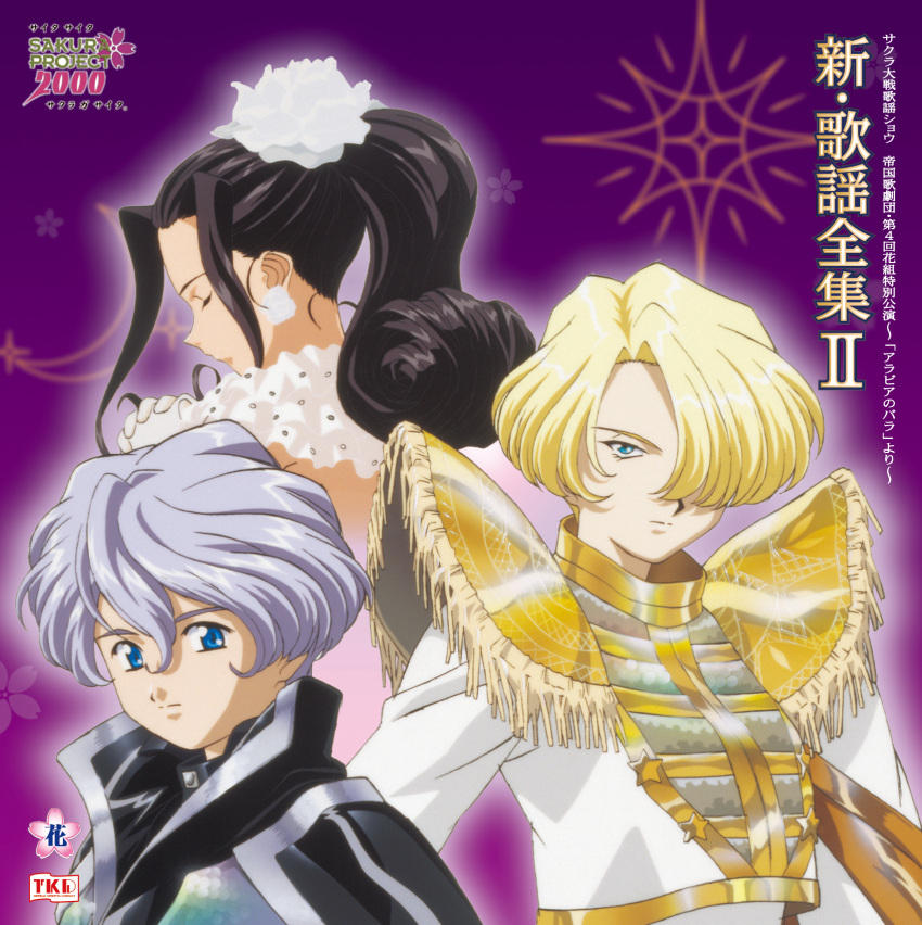 Safebooru - album cover black collar black eyebrows black hair blonde ...