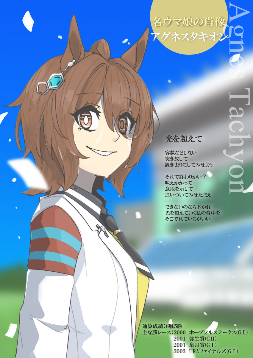 Safebooru - 1girl 2000 2001 2003 absurdres agnes tachyon (umamusume) ahoge animal ears black ...