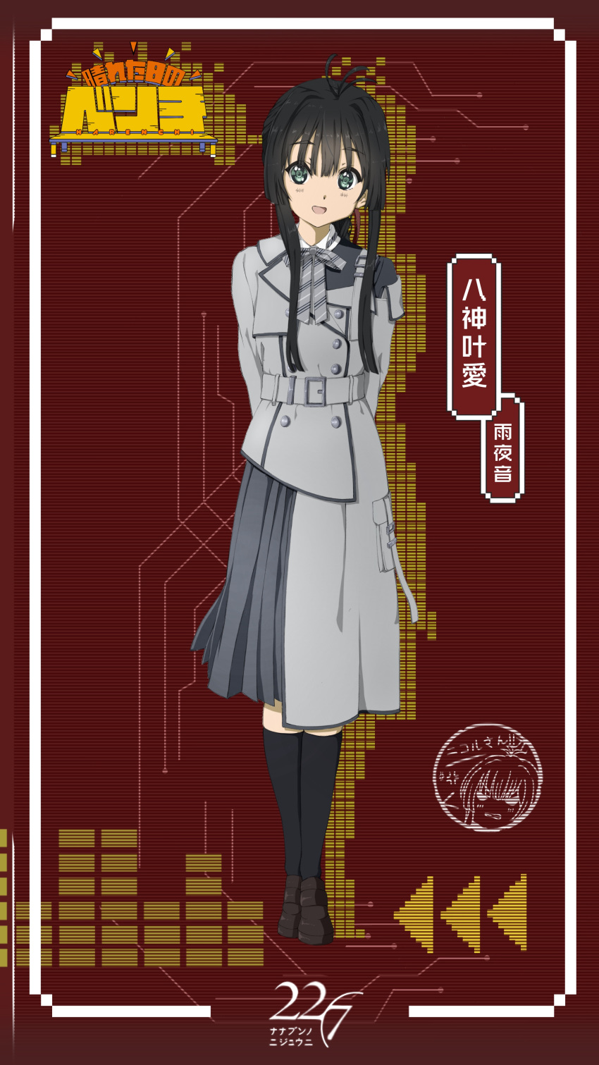 Safebooru - 1girl 22/7 :d absurdres antenna hair arms behind back belt black hair black socks ...