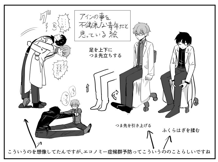 Safebooru - 2boys absurdres ayin (project moon) back-to-back benjamin ...