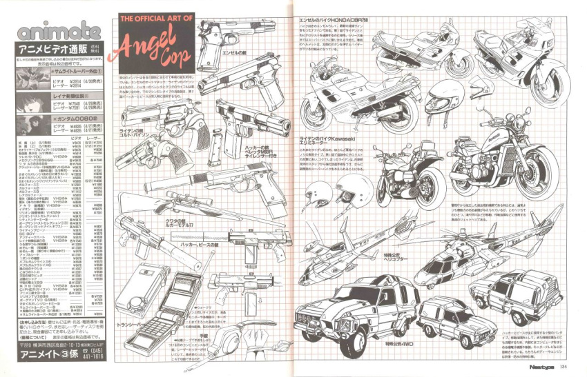 Safebooru - aircraft angel cop animenewtype bike bike helmet car cars ...