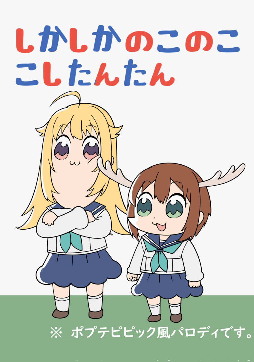 Safebooru - 2girls :3 antlers aqua neckerchief bkub (style) blonde hair blue sailor collar brown ...