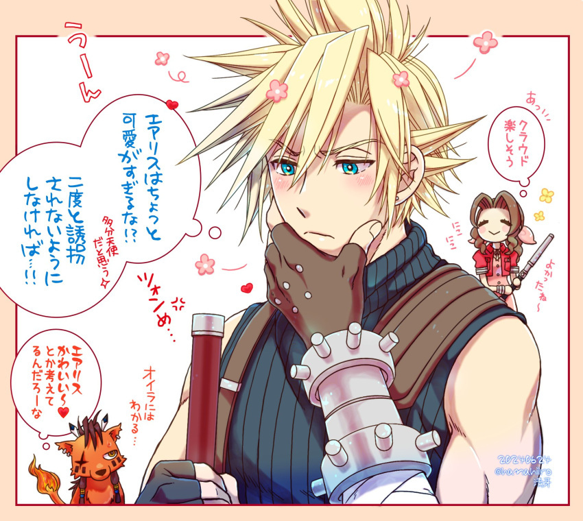 Safebooru - 1girl 2boys 39cva aerith gainsborough animal aqua eyes bandaged arm bandages bare ...