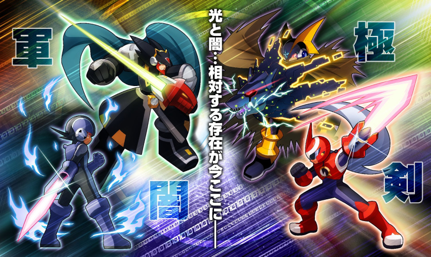 Safebooru - 4boys arm blade arm cannon armor assault visor bass.exe ...