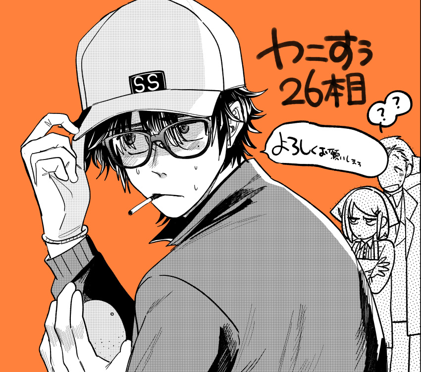 Safebooru - 1girl 2boys ? absurdres adjusting clothes adjusting headwear baseball cap bracelet ...