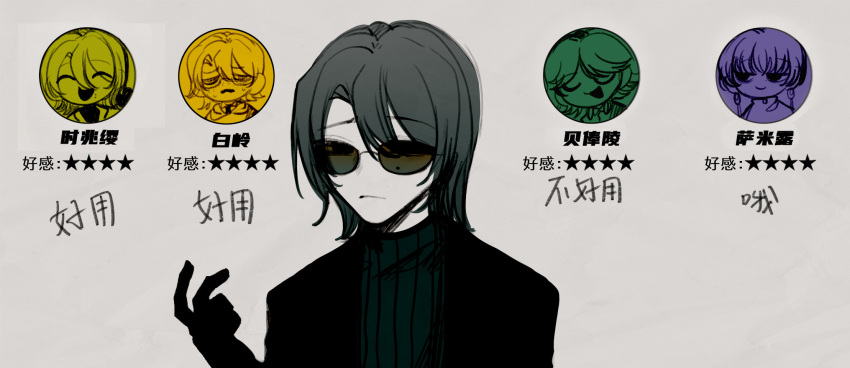 Safebooru - 1girl 4boys ^ ^ bai ling (touqi guaitan) bei fengling black gloves black hair black ...