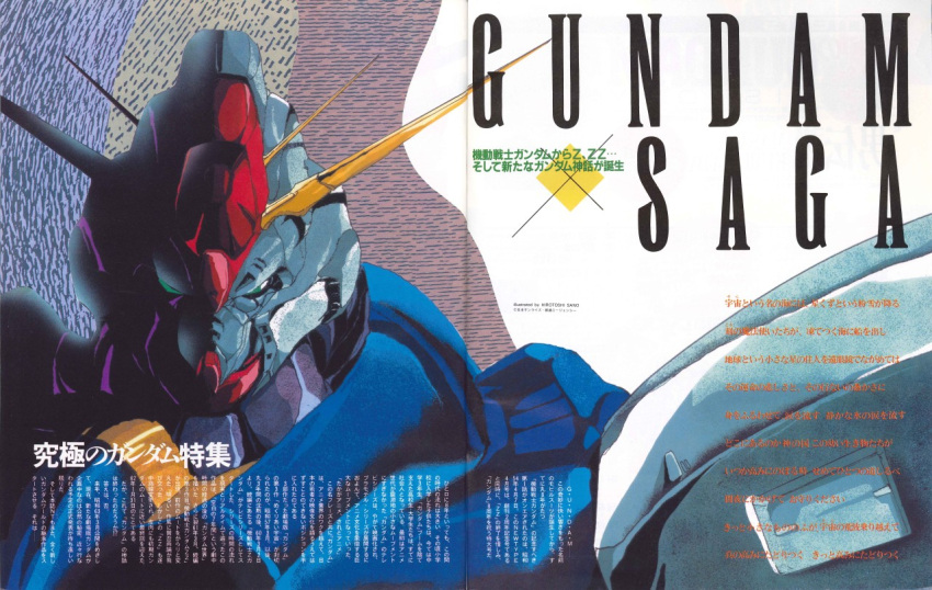Safebooru - 1980s (style) beam cannon english commentary gundam gundam ...