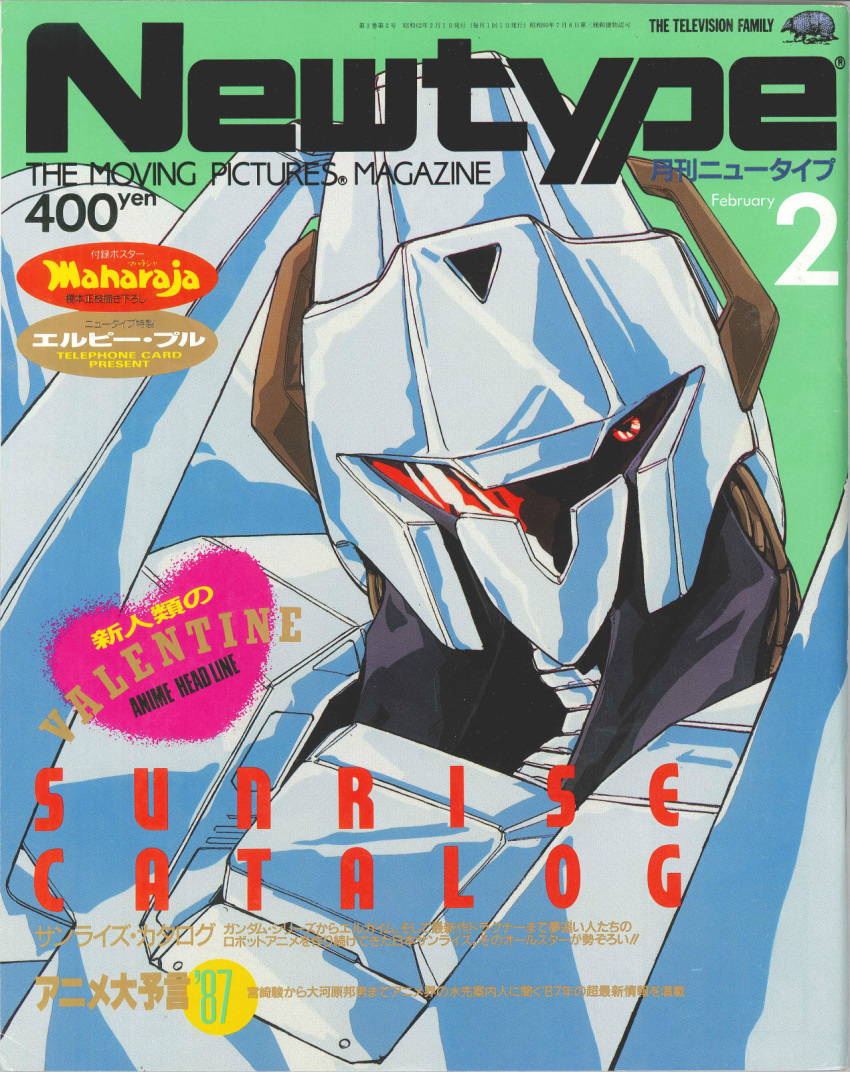 Safebooru - 1980s (style) 1987 cover dated english commentary heart highres juusenki l-gaim key ...