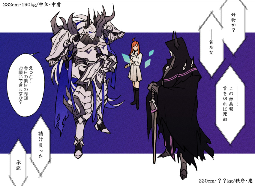 Safebooru - 1girl 2boys armor black cloak blue eyes cloak fate/grand ...