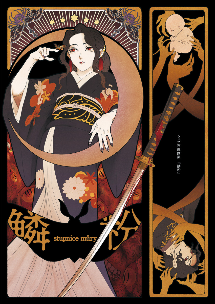 Safebooru - 1boy 1girl black hair black kimono demon boy demon girl hagoro (856 kmt) highres ...