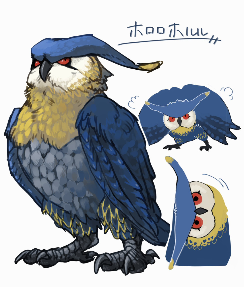Safebooru - animal focus bird character name claws commentary request ...