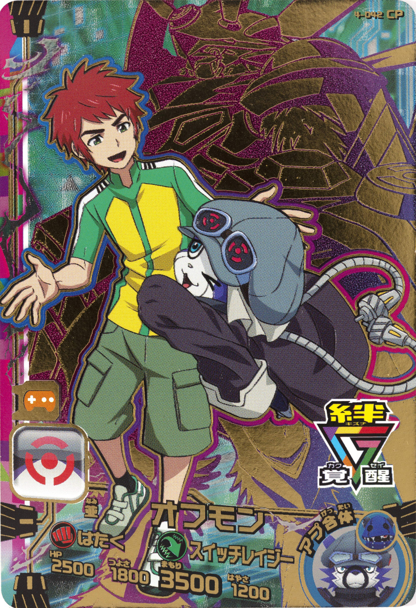 Safebooru - absurdres appmon card digimon digimon (creature) digimon ...