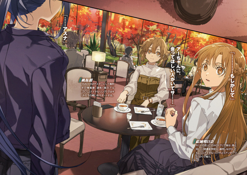 Safebooru - argo the rat asuna (sao) brown hair bunbun chair fork ...
