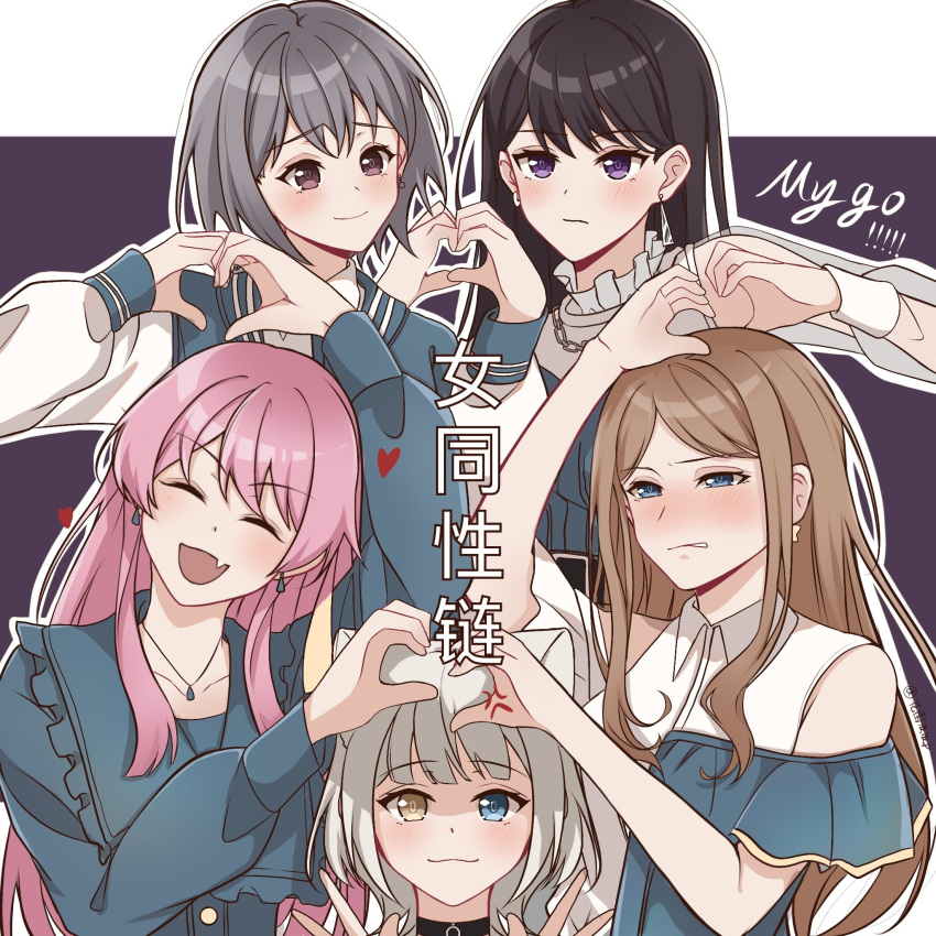 Safebooru - 5girls anger vein angry animal ears band bang dream! bang dream! it's mygo ...