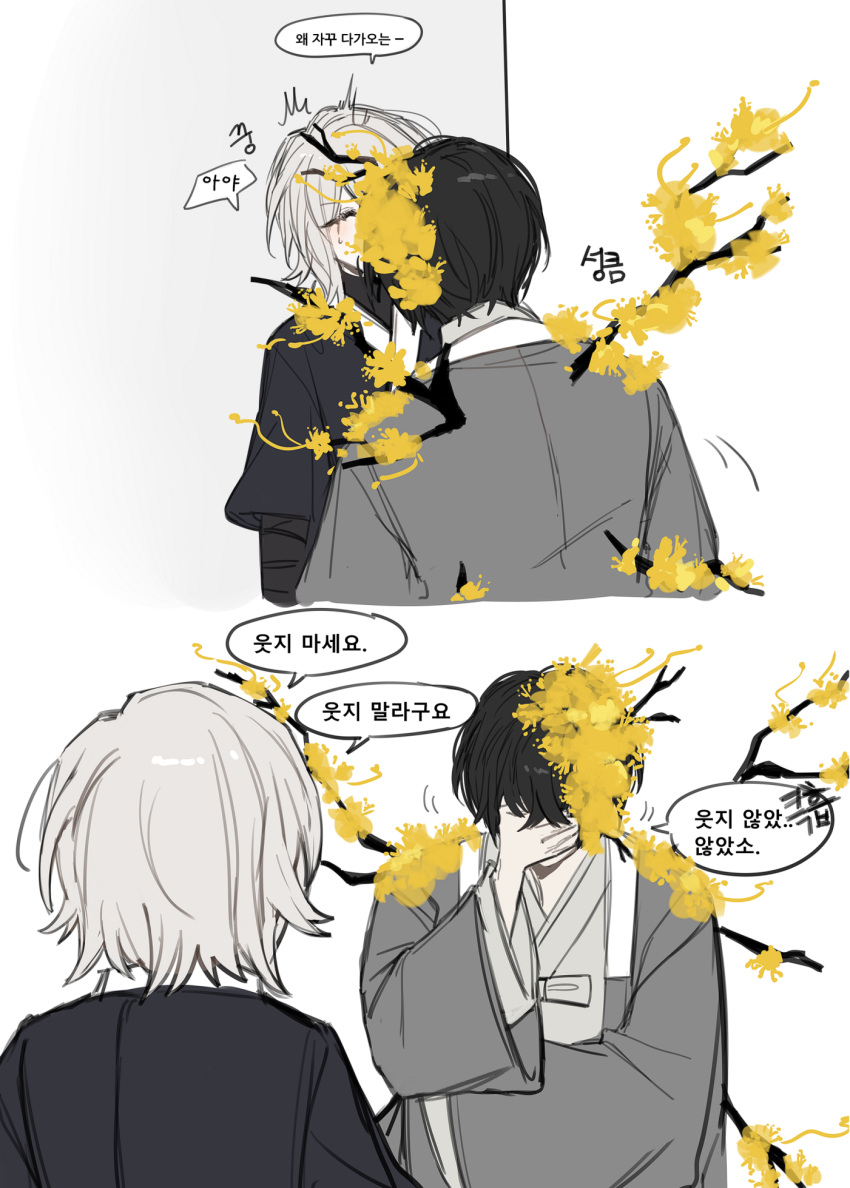 Safebooru - 1boy 1girl arm wrap black coat black hair blade lineage ...