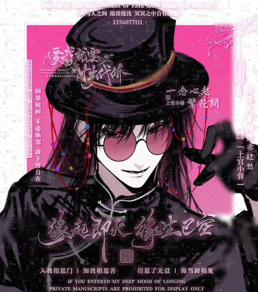 Safebooru - 1boy absurdres baixiao604 beads black eyes black gloves black hair black hat black ...