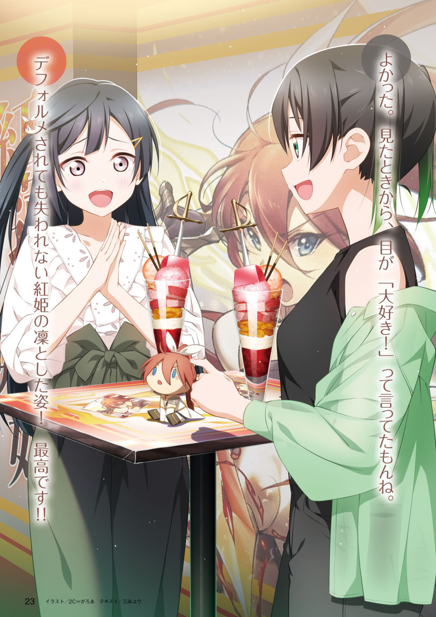 Safebooru - 2c=galore 2girls :d black hair black pants black shirt ...