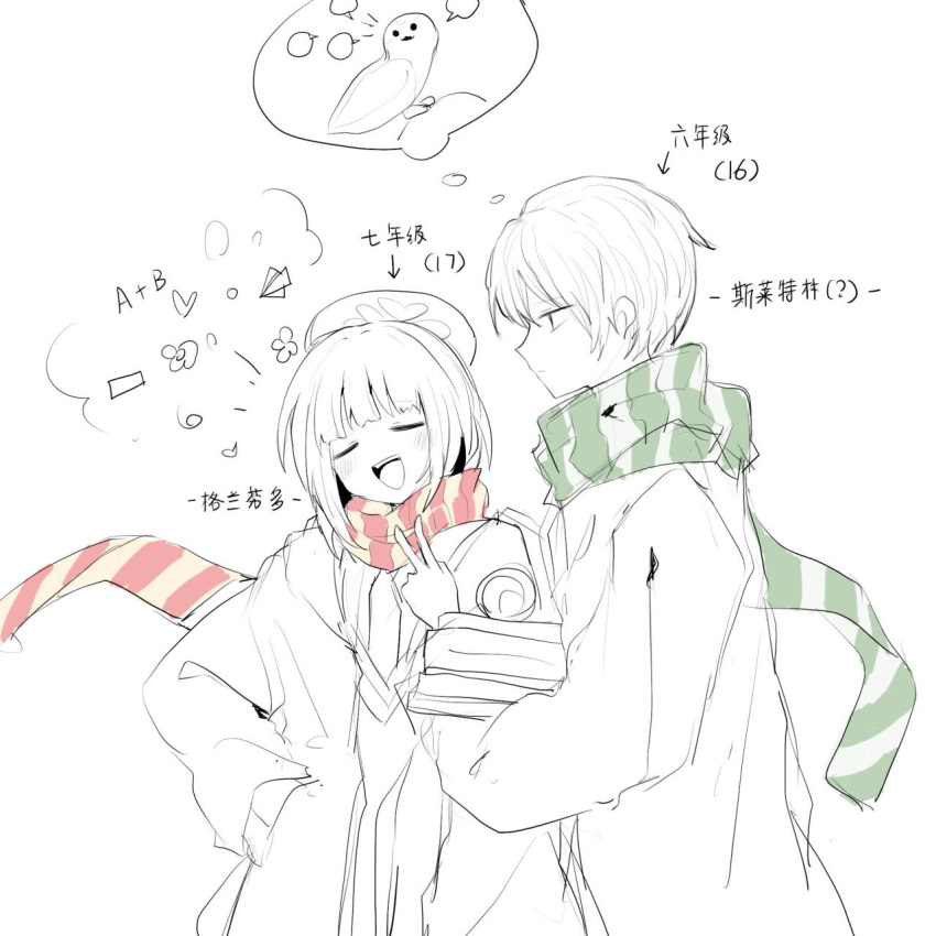Safebooru - 1boy 1girl :d akirarec arima kana bird blush book book ...