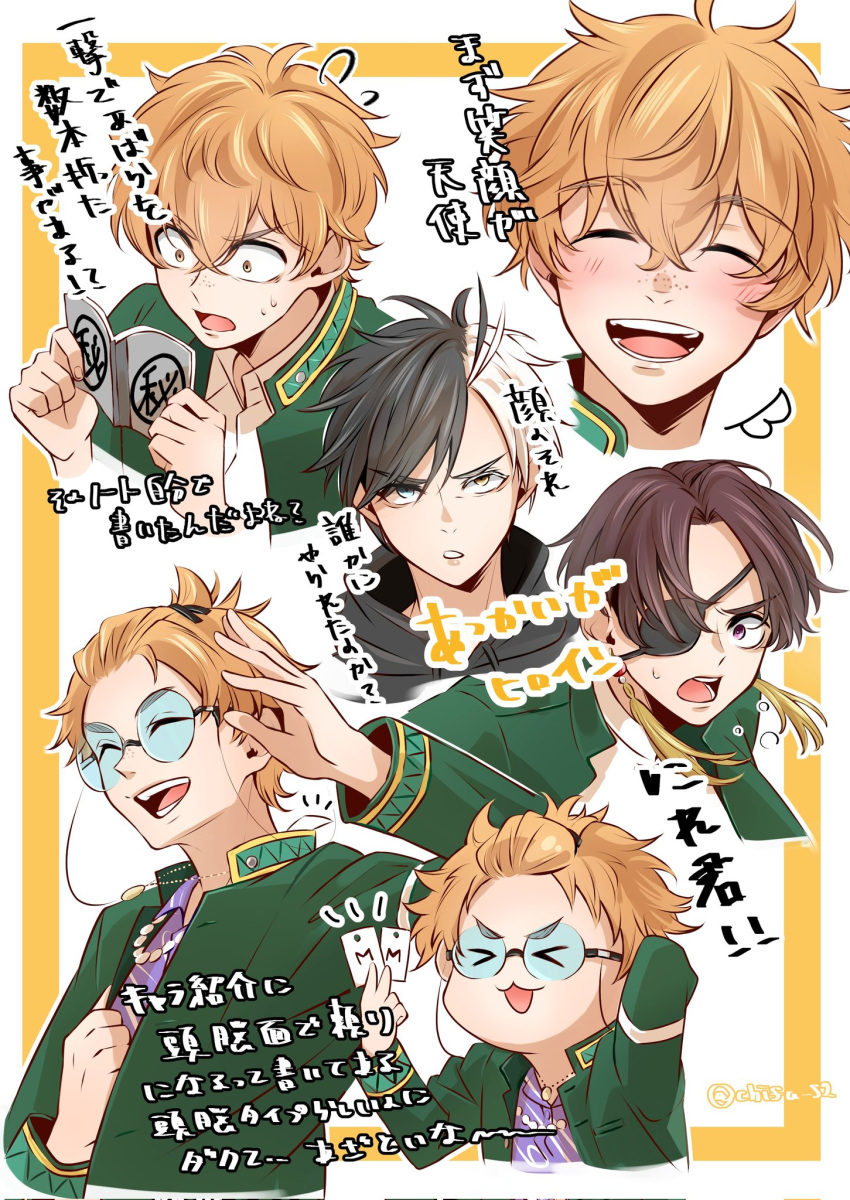 Safebooru - 4boys blonde hair book brown hair character request chifu s2 closed eyes earrings ...