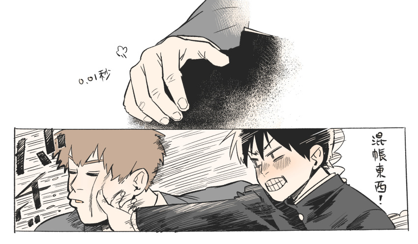 Safebooru - 2boys black hair blonde hair blush closed eyes gakuran ...