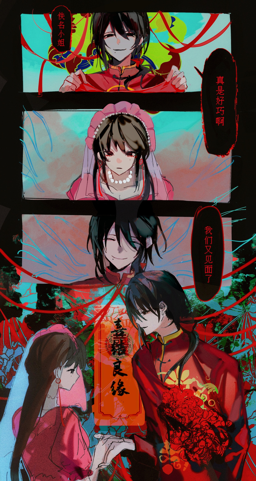 Safebooru - 1boy 1girl absurdres black hair bride chinese clothes chinese commentary chinese ...