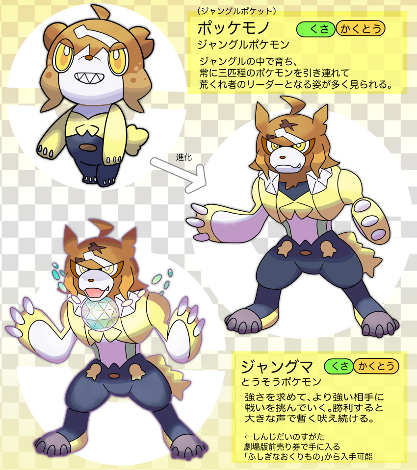 Safebooru - 3others absurdres checkered background evolutionary line ...