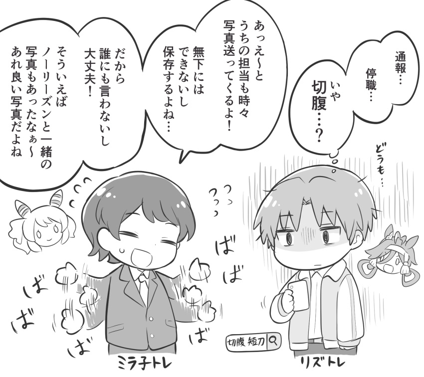 Safebooru - 2boys = = brown hair casual cellphone commentary request ...