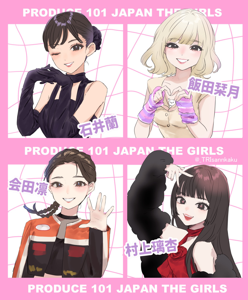 Safebooru - 4-fingers heart hands 4girls absurdres aita rin black cat ...