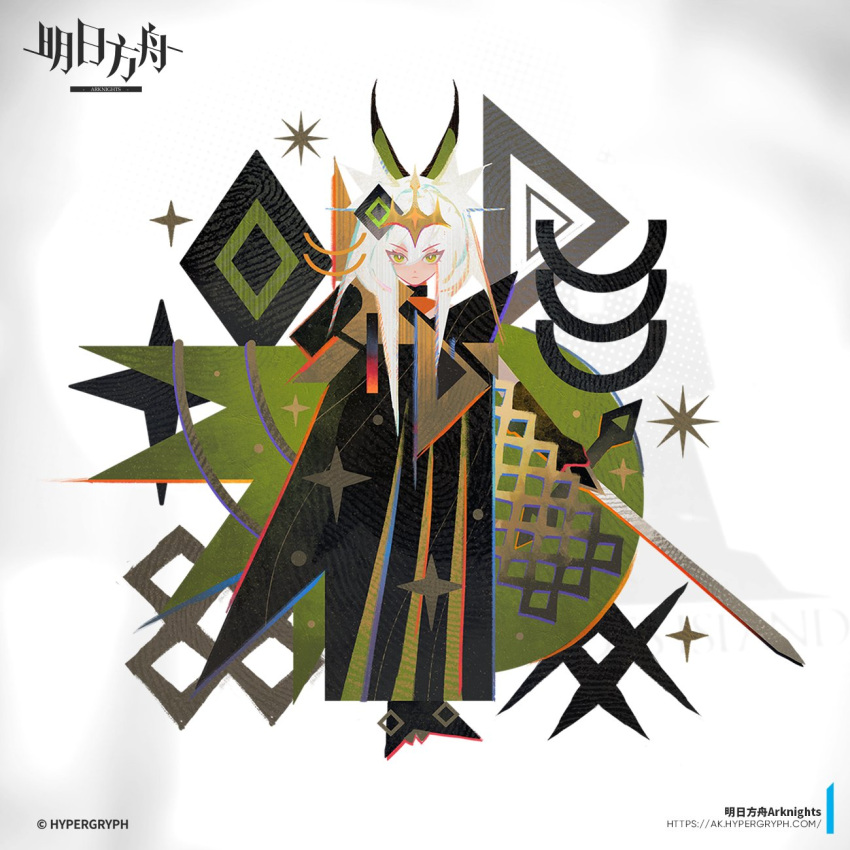 Safebooru - 1girl arknights cloak full body green eyes highres holding ...