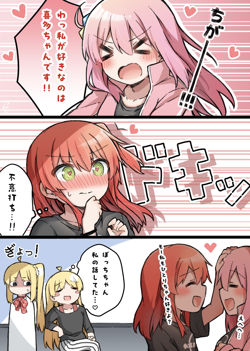 Safebooru - ^ ^ absurdres ahoge asado0000 blonde hair blush bocchi the ...