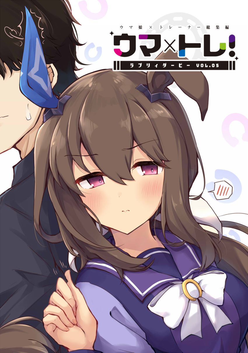 Safebooru - 1boy 1girl animal ears blush closed mouth comiket 103 cover cover page doujin cover ...