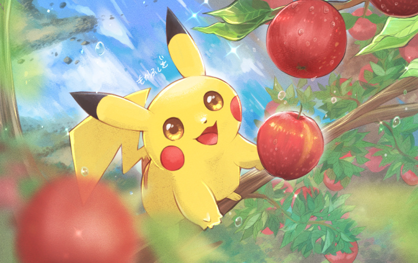 Safebooru - :d apple blurry blurry foreground clouds day food fruit ...