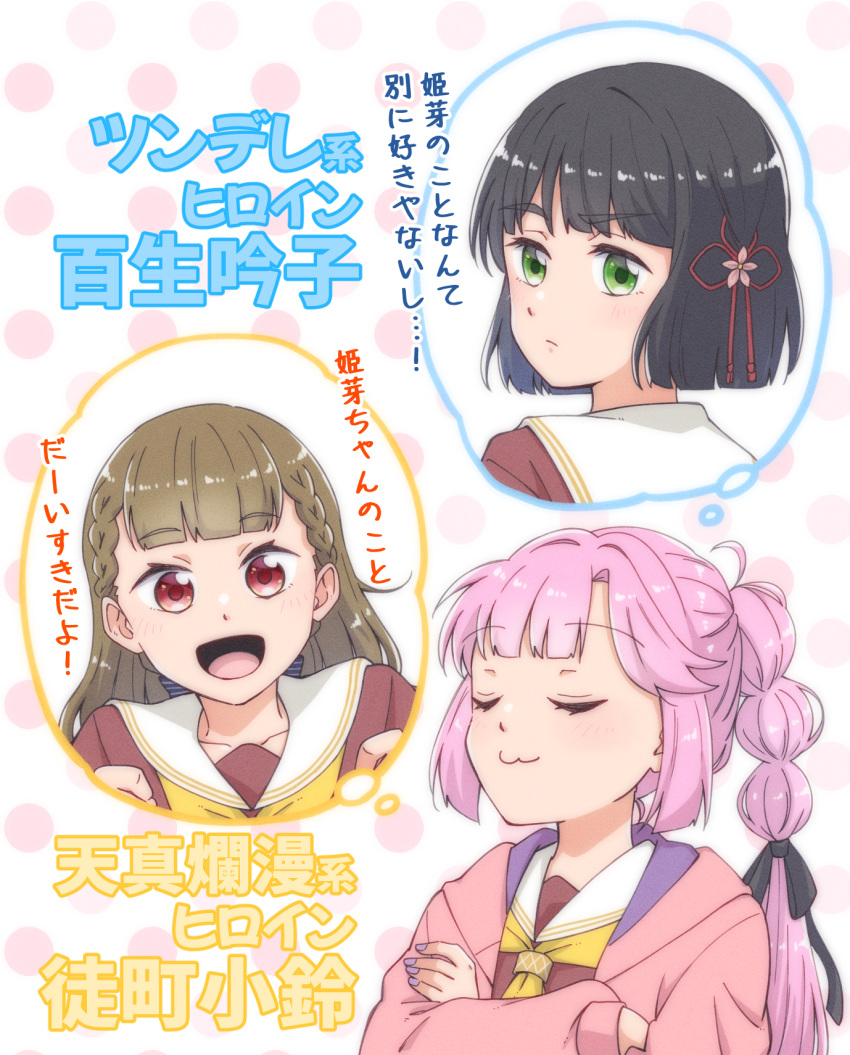 Safebooru - 3girls :3 :d ahoge anyoji hime black hair black ribbon ...