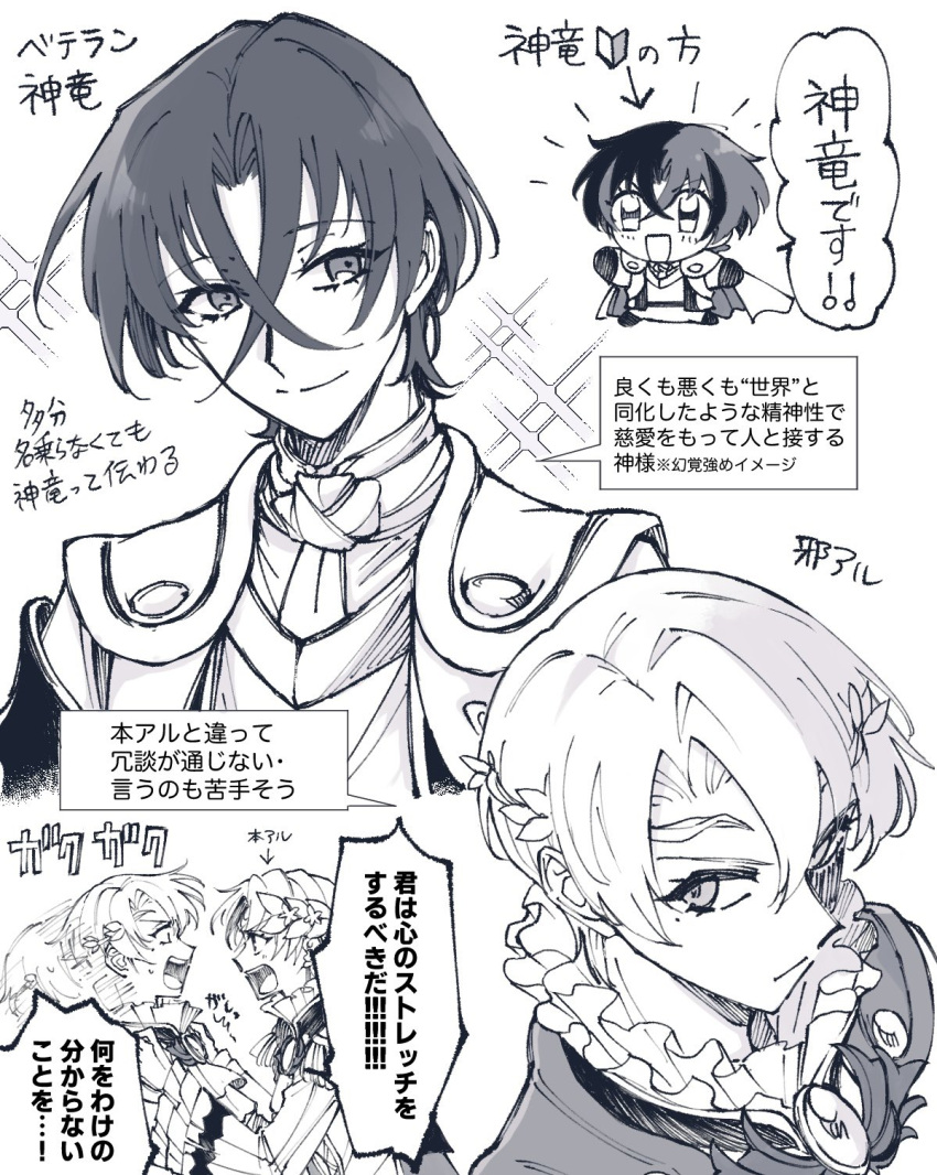 Safebooru - 2boys alear (fire emblem) alear (male) (fire emblem) alfred (fire emblem) ascot ...