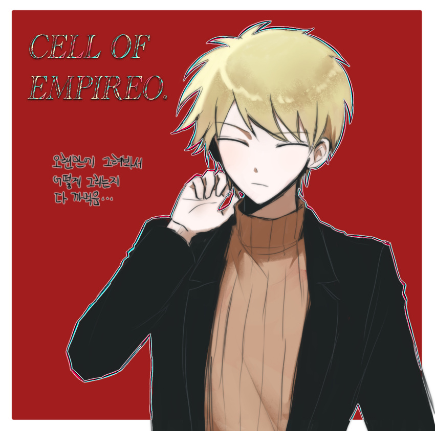 Safebooru - 1boy atou haruki black jacket blonde hair border brown sweater character name closed ...