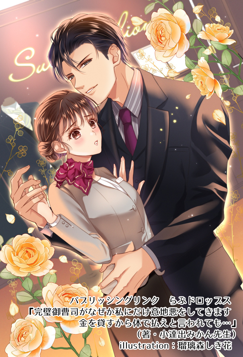 Safebooru - 1boy 1girl artist name bishounen black hair black pants black suit black vest brown ...