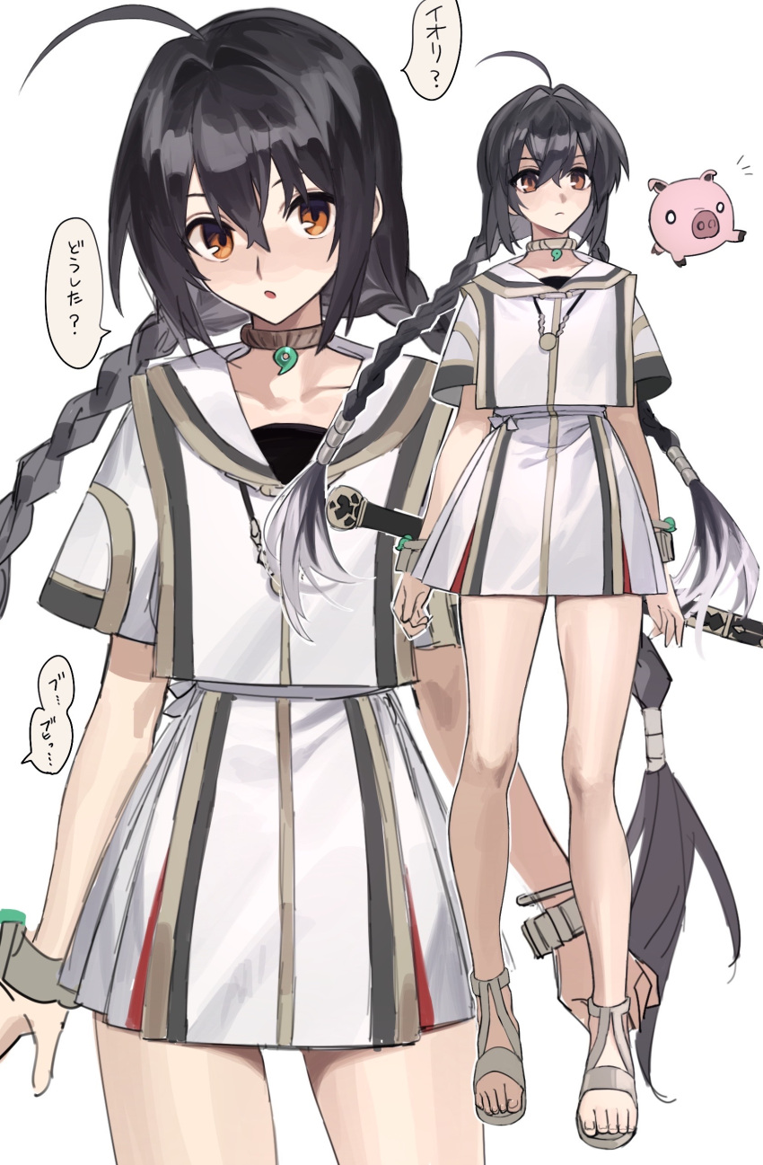 Safebooru - 1other absurdres ahoge ameman androgynous animalization ...