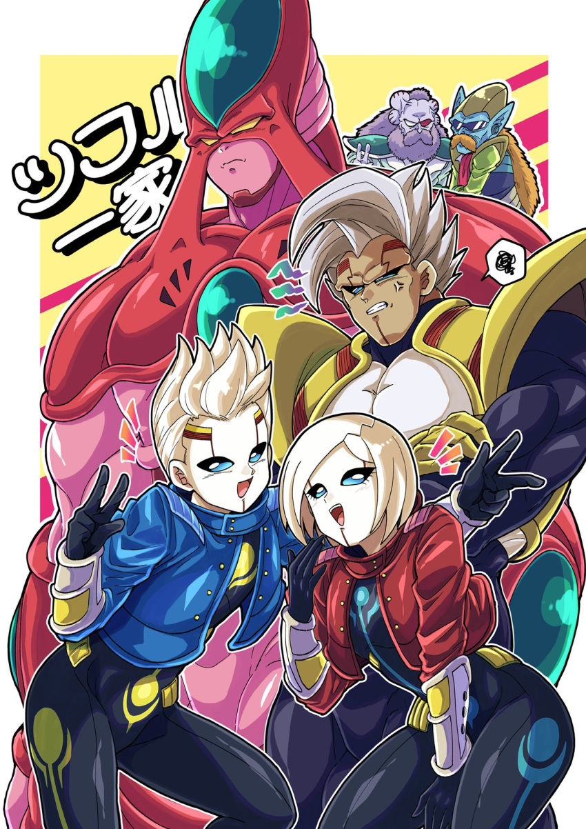 Safebooru - 1girl 5boys anger vein annoyed baby (dragon ball) dr raichi ...